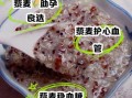 麦米有什么功效与作用_麦米怎么吃最营养