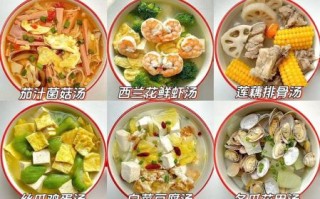 营养清淡汤食谱大全_夏天喝什么汤不油腻