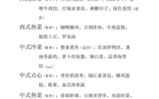 简单西餐菜谱大全做法_西餐新手怎么入门