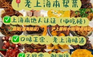 上海菜为什么叫本帮菜_本帮菜名称由来