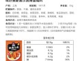 新奥尔良烤翅腌料怎么做_正宗配方比例