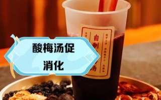 天天喝酸梅汤会怎么样_长期喝酸梅汤的危害