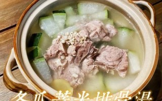 冬瓜瘦肉汤要煮多久_冬瓜瘦肉汤煮多久才熟