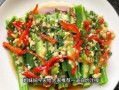 秋葵炒虾仁怎么做好吃_秋葵炒虾仁做法窍门