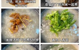 广东皮蛋瘦肉粥怎么做_皮蛋瘦肉粥的正宗做法