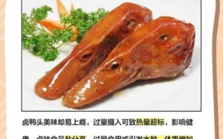 卤鸭头怎么做_卤鸭头配方比例