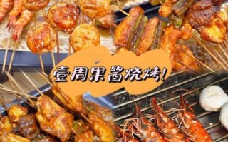 特色烧烤品种有哪些_烧烤图片大全怎么找