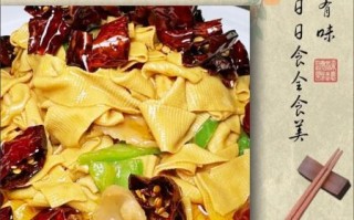 豆腐皮怎么炒好吃_家常豆腐皮做法大全