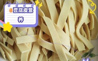 豆腐皮的热量是多少大卡_减肥能吃吗