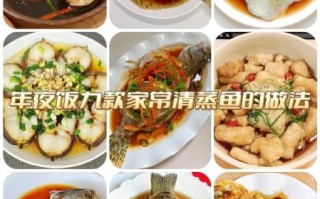 清蒸鱼怎么做好吃_清蒸鱼用大火还是小火