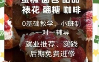 裱花培训一般多少钱_学裱花学费贵不贵