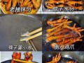 炸虎皮凤爪怎么做_炸虎皮凤爪为什么起虎皮