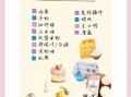 蛋糕材料清单_新手需要准备哪些