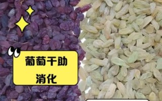 葡萄干有什么营养价值_吃葡萄干有哪些好处