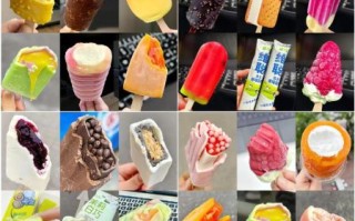 雪糕图片大全_哪个口味最受欢迎