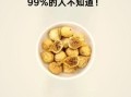 无花果吃的是哪个部位_无花果可食用部分详解