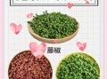 花椒是什么_花椒的用途有哪些