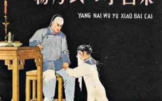 小白菜歌词完整版_小白菜儿歌背后的故事