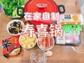 寿喜烧酱汁怎么做_寿喜烧酱汁配方比例