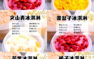 在家做冰激凌的简单方法_不用淡奶油怎么做