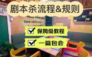 游园惊梦剧本杀_怎么玩