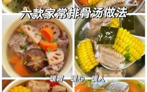 炖排骨怎么做好吃_炖排骨的做法窍门