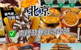 北京美食街在哪里_北京美食街推荐