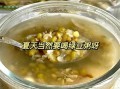 绿豆和什么熬粥最好_绿豆粥最佳搭配食材