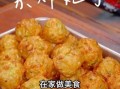 家庭素丸子怎么做_素丸子炸不硬的小窍门