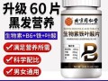 吃叶酸片后白发变黑_真的有效吗