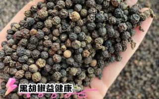 胡椒的功效与作用_胡椒的禁忌有哪些