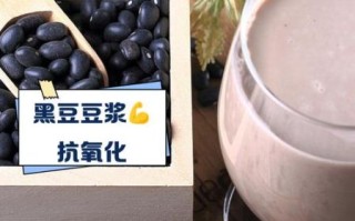 女人喝豆浆黑豆好还是黄豆好_哪个更适合女性