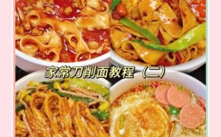 刀削面怎么和面_刀削面汤料配方