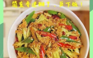 干锅菜花怎么做_干锅菜花用焯水吗