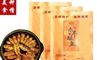 永年酥鱼的做法_永年酥鱼正宗配料