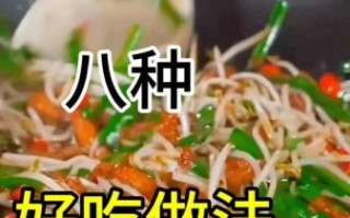 绿豆芽菜怎么炒好吃_家常绿豆芽菜的做法大全