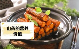 高压锅做蜜汁山药窍门_蜜汁山药怎么做好吃