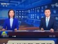 地理央视网是什么_怎么观看直播
