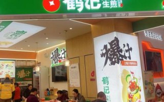 鹤记生煎包加盟多少钱_鹤记生煎包加盟费用明细