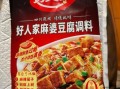 麻婆豆腐调料哪个牌子好吃_正宗川味怎么选