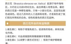 花椰菜是不是西兰花_花椰菜和西兰花的区别