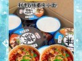 重庆小面热量是多少_减肥能吃吗