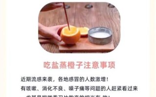 咳嗽吃蒸橙子有效吗_蒸橙子止咳做法