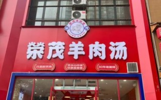 羊汤加盟店排行榜_哪个品牌值得投资