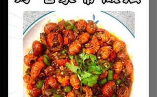 麻辣小龙虾尾怎么做_麻辣小龙虾尾家常做法