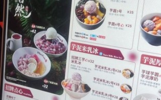 鲜芋仙菜单价格_鲜芋仙推荐甜品有哪些