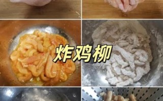 炸速冻鸡柳怎么做才外酥里嫩_速冻鸡柳用不用解冻再炸
