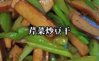豆干芹菜怎么炒好吃_豆干芹菜炒多久才脆嫩