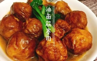 面筋塞肉怎么做_面筋塞肉的做法视频