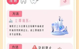 一招治牙疼永不复发_牙疼怎么快速止痛